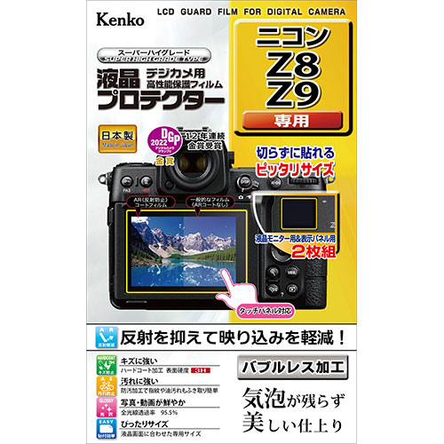 【対応機種:ニコン Z8 / Z9】 液晶画面をキズ・汚れから守る!伸縮性・弾力性に優れた特殊なシリコン吸着層が、貼る際に気泡を入りにくくし、残った気泡も時間と共に分散され見えなくなります。 真空蒸着技術による特殊な多層膜を施したAR(アン...