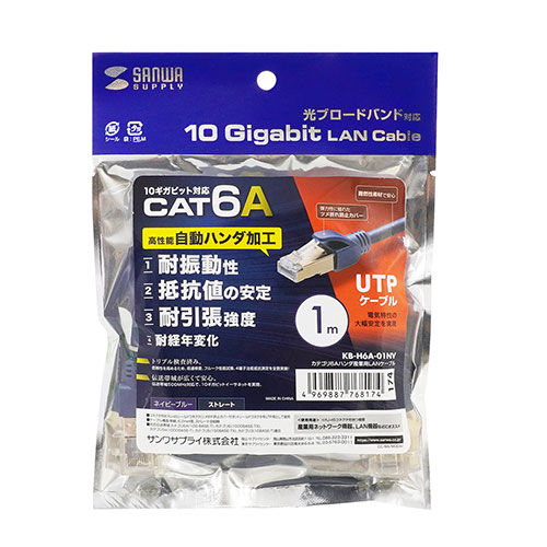 抵抗値の安定、耐振動性、耐引張強度・耐経年変化に優れた高性能CAT6A UTPハンダ産業用LANケーブル。ネイビーブルー・1m。●コネクタ内でハンダ加工により抵抗値の安定性を実現。耐振動性、耐引張強度、耐経年変化に優れた産業用途の高性能カテ...
