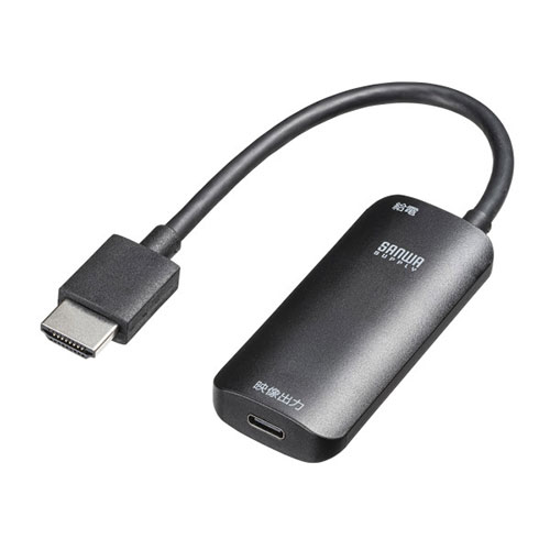 HDMI信号をUSB Type-C(DisplayPort Altモード)出力に変換し、Type-C入力ポートを持つモバイルディスプレイ等に出力することができるHDMI-USB Type-C変換アダプタ。●HDMI信号をUSB Type-C...