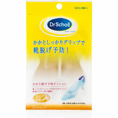 サイズが合わず、パカパカと脱げやすい靴の調製ができるクッション。●サイズが合わず、パカパカと脱げやすい靴の調製ができるクッション。 ●ソフトなクッションがかかとをしっかりグリップし、かかと脱げを防止します。 ●素材にソフトな基布を使っている...