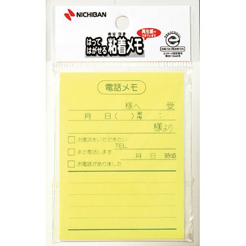 粘着剤上下2カ所でめくれにくい。印刷入りタイプ。●粘着剤上下2カ所でめくれにくい。 ●印刷入りタイプ。(電話メモ、罫線入り) ●資源の再利用・省資源を考えた、古紙パルプ配合率70%のエコマーク認定商品です。(認定番号15112017)●電話...