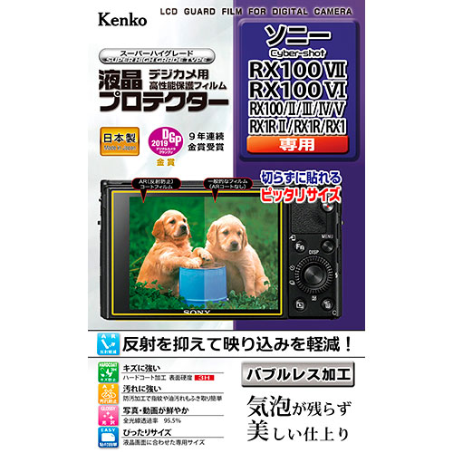 ケンコー・トキナー