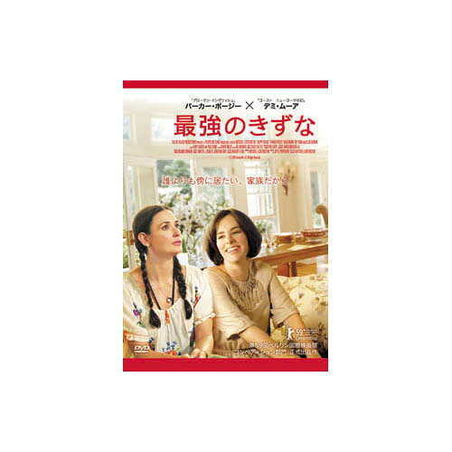 パ-カ-.ポ-ジ-　サイキヨウノキズナ　