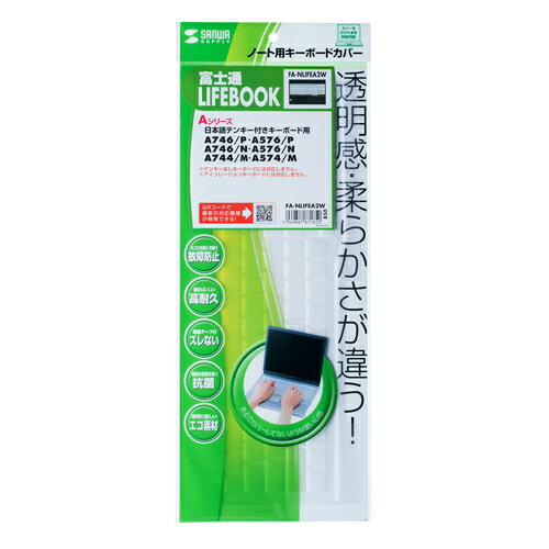 富士通LIFEBOOKAシリーズ日本語テンキー付キーボード用キーボードカバー富士通LIFEBOOKAシリーズ日本語テンキー付キーボード用のキーボードカバーです。 ※日本語キーボード(テンキー無し)キーボードには対応しません。 ※アイソレーシ...