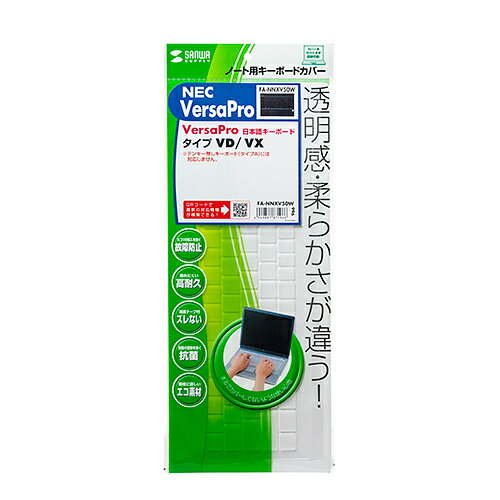 NECVersaProテンキー付きキーボード用キーボードカバーNECVersaProシリーズ用のキーボードカバーです。 選択式キーボードの「テンキー付きキーボード」に対応します。 ※日本語キーボード(テンキー無し)には対応しません。 油、汚...