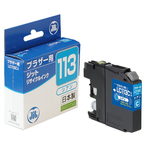 ブラザーLC113C対応再生インクカートリッジ純正品のカートリッジをリサイクルしたインクカートリッジ ブラザーLC113C対応カートリッジ 残量表示対象商品●対応カートリッジ ブラザーLC113C(シアン) ●対応プリンタ ブラザー MFC...