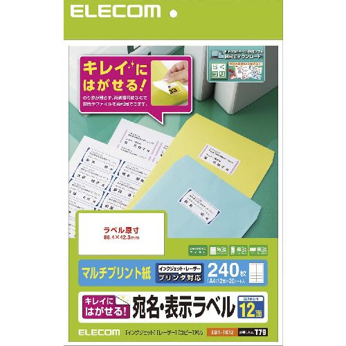 再剥離可能な再利用する封筒やファイルのラベルなどに最適1度貼り付けてもキレイに剥がせるので、再利用する封筒やファイルのラベルなどに最適です。 マルチタイプの用紙なので、インクジェットプリンタ、レーザープリンタ、コピー機でも印刷可能です。 手...