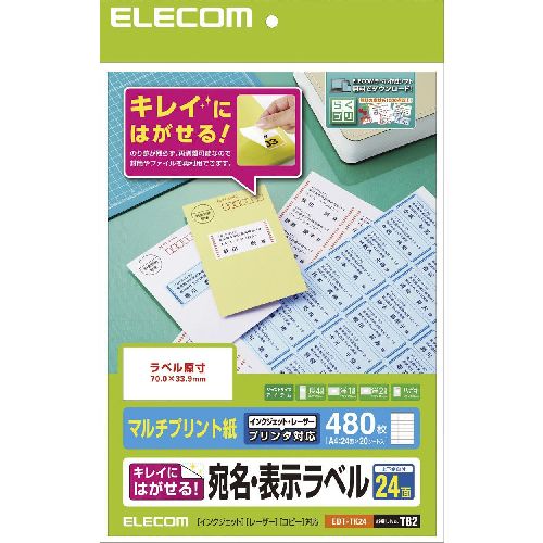 再剥離可能な再利用する封筒やファイルのラベルなどに最適1度貼り付けてもキレイに剥がせるので、再利用する封筒やファイルのラベルなどに最適です。 マルチタイプの用紙なので、インクジェットプリンタ、レーザープリンタ、コピー機でも印刷可能です。 手...