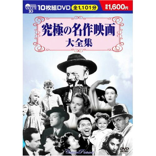 10枚組DVD-BOXカサブランカ/市民ケーン/群集/素晴らしき哉、人生!/望郷/自転車泥棒/天井桟敷の人々/オペラ座の怪人/第三の男/禁じられた遊び●BOXケース+シュリンク包装 ●重量 350g ●パッケージサイズ W135×H189×...