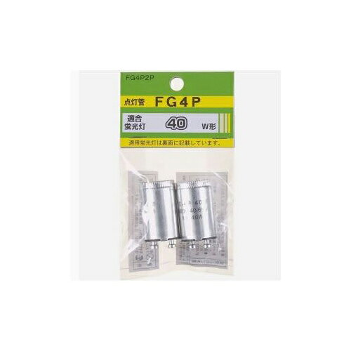 買い替え需要時にお得な2個パック適合の蛍光灯に使用してください。 「FG1E2P・FG4P2P・FG5P2P」は2個入です。 「FG1E3P」は3個入です。●入り数 2 ●タイプ 40形用 ●動作回数 6000回以上 ●全長(mm) 38 ...