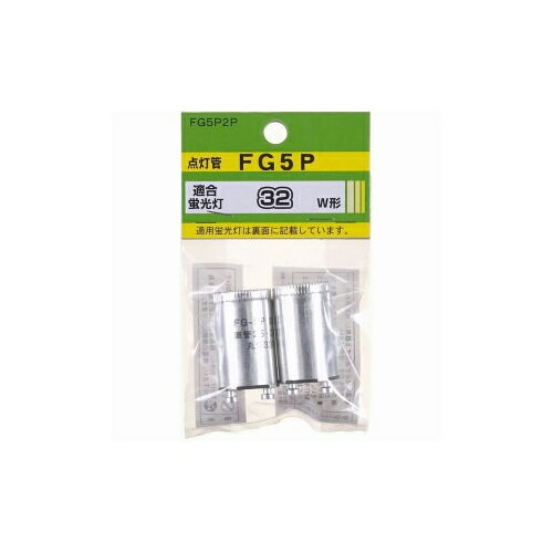 グロー球 32形用 口金P21 2個パック適合の蛍光灯に使用してください。 「FG1E2P・FG4P2P・FG5P2P」は2個入です。 「FG1E3P」は3個入です。●入り数 2 ●タイプ 32形用 ●動作回数 6000回以上 ●全長(mm...