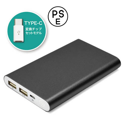 8000mAhのリチウムポリマー電池を強靭なアルミボディで包み込んだUSBバッテリー　USB×2ポート搭載(5V/1A+2.1A)　microUSB&TypeC対応スマホ約2〜3回充電分の大容量8000mAhリチウムポリマー電池を強靭なアル...