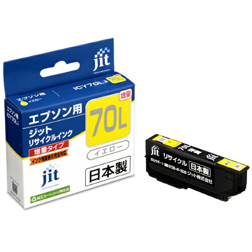 メーカー名:ジット JIT 型式: JIT-KE70YL JAN:4530966702268 対応メーカー：エプソン 対応純正型番：ICY70L（増量） インクの種類：染料 色：イエロー ・適合機種：EP-306 / EP-706A / E...