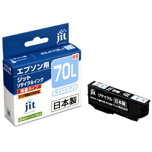 メーカー名:ジット JIT 型式: JIT-KE70LCL JAN:4530966702275 対応メーカー：エプソン 対応純正型番：ICLC70L（増量） インクの種類：染料 色：ライトシアン ・適合機種：EP-306 / EP-706A...