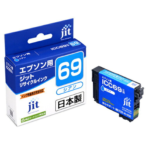 メーカー名:ジット JIT 型式: JIT-KE69C JAN:4530966702640 対応メーカー：エプソン 対応純正型番：ICC69 インクの種類：顔料 色：シアン ・適合機種：PX-045A / PX-046A / PX-047A...