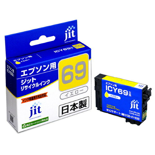 メーカー名:ジット JIT 型式: JIT-KE69Y JAN:4530966702664 対応メーカー：エプソン 対応純正型番：ICY69 インクの種類：顔料 色：イエロー ・適合機種：PX-045A / PX-046A / PX-047...