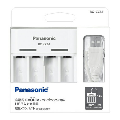 メーカー名:パナソニック Panasonic 型式:BQ-CC61 JAN:4549077884909 寸法：約幅66mm×長さ85mm×厚さ28mm 重量：約65g（電池別・USBコード別） 内容：USB入力充電器 仕様：（充電可能本数）...