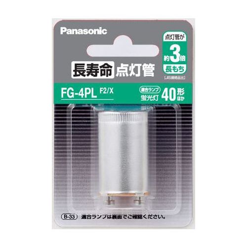 メーカー：パナソニックJAN：4549980606964型番：FG4PLF2X■商品説明■●スタータ形の蛍光灯は始動の際に電極を加熱する必要があります。●点灯管はバイメタルの働きにより電源スイッチを入れた後、自動的に蛍光灯の電極を数秒間予熱...