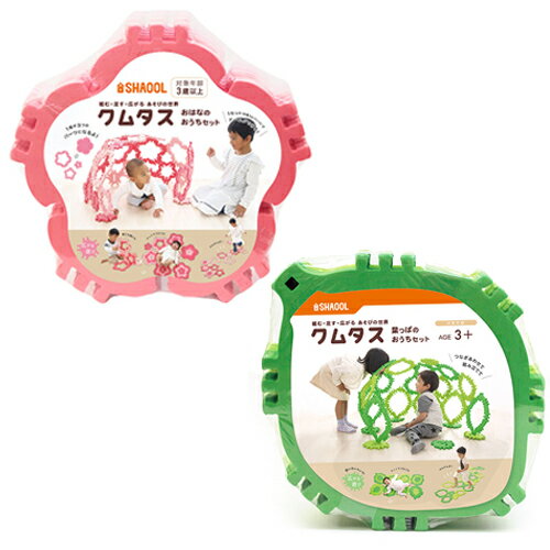 1枚の葉っぱから3枚に分割できる大中小3種類のパーツを組み合わせて遊べる玩具です。ドーム状に組んで秘密基地を作ったり、長くつないでケンケンパをしたり、子供たちが自分だけの特別な空間を作って遊べます。 ●安心素材 ワイヤーなど使用せず、EVA...