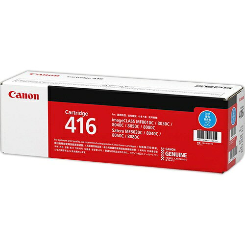 CANON トナーカートリッジ416 シアン 1979B004メーカー純正品●印字枚数:1,500枚●対応機種:Satera MF8030Cn、Satera MF8040Cn、Satera MF8050Cn、Satera MF8080Cw