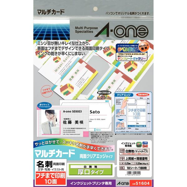 メーカー：スリーエムジャパンJAN：4906186516044型番：51604■商品説明■●ミシン目が無いキレイな仕上がり●表面はフチまでデザインできる両面印刷タイプ●インクの乾きが早くにじまない■仕様■・サイズ(約):210×297mm ...