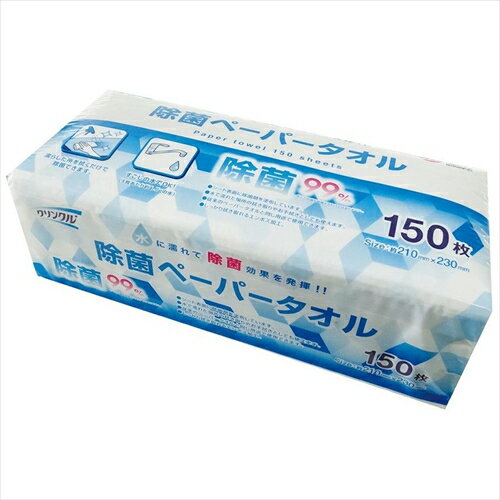 メーカー：ライフドープラスJAN：4589506153473型番：LD-910■商品説明■●シート表面に除菌剤が塗布されているペーパータオル●キッチンや食卓、洗面やトイレなどの水拭きに最適■仕様■・シートサイズ：約210mm×230mm・個...
