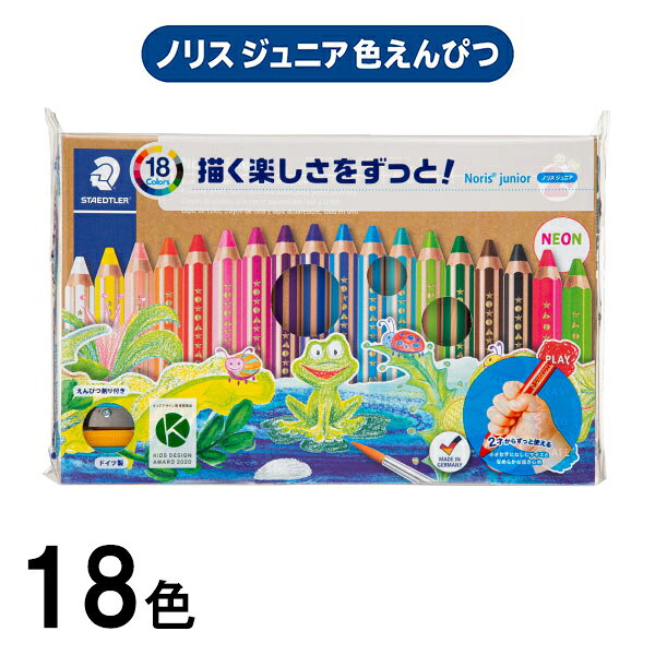 2歳から使える色鉛筆「ノリス ジュニア」 ■■ポイント■■ ・太軸で小さいお子さんも握りやすい ・やわらかく折れにくい芯 ・ガラスなどのツルツルした表面や硬いダンボールにも書ける ・色を重ねると混色になる ・水に溶けるので紙をはみ出してもお...