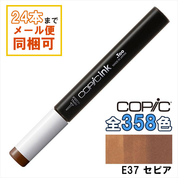 Sepia セピア セピア色。 コピックシリーズに共通して使用できる補充用のインクです。 手軽に補充ができ、コピックを繰り返しお使いいただけます。 空ボトルを利用してオリジナルのインクを調合して楽しむことも可能です。 全358色 ・インク量...