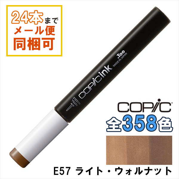 Light Walnut ライト・ウォルナット Walnut（ウォルナット）は果実の「クルミ」の意味。E59より明るいえんじ色寄りの茶色。 コピックシリーズに共通して使用できる補充用のインクです。 手軽に補充ができ、コピックを繰り返しお使い...