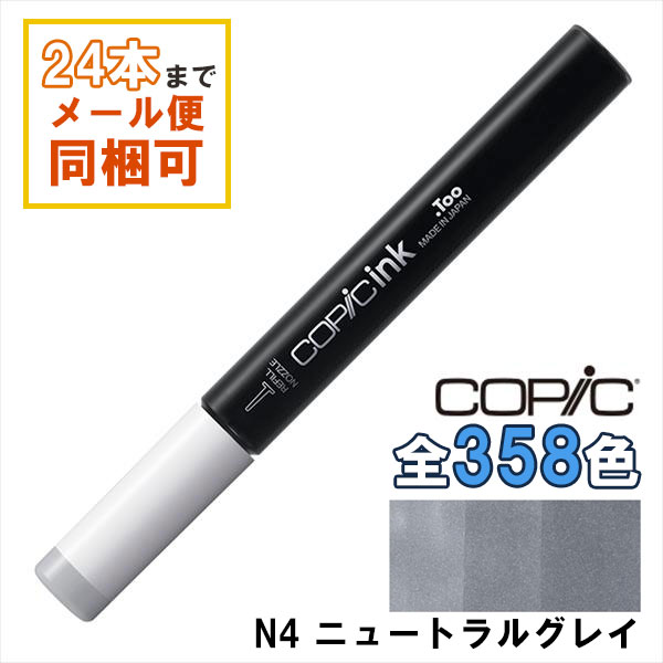 コピックシリーズに共通して使用できる補充用のインクです。 手軽に補充ができ、コピックを繰り返しお使いいただけます。 空ボトルを利用してオリジナルのインクを調合して楽しむことも可能です。 全358色 ・インク量が見やすいボトル 透明度の高い素...