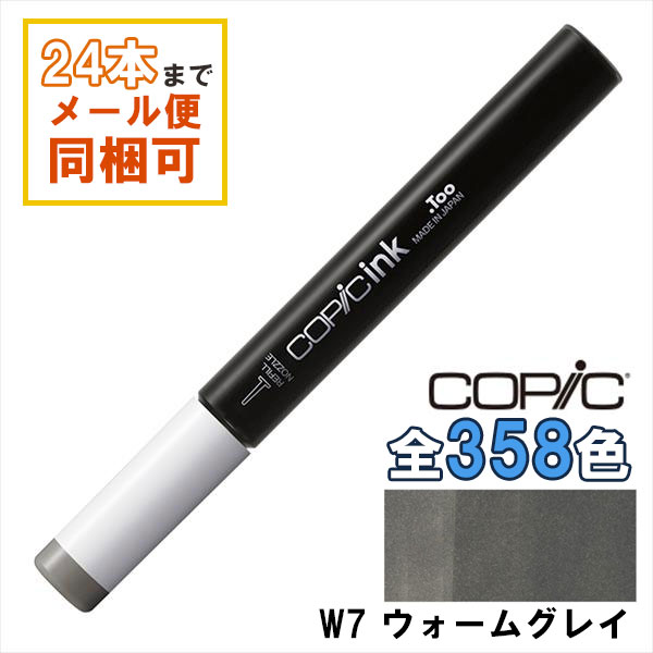 コピックシリーズに共通して使用できる補充用のインクです。 手軽に補充ができ、コピックを繰り返しお使いいただけます。 空ボトルを利用してオリジナルのインクを調合して楽しむことも可能です。 全358色 ・インク量が見やすいボトル 透明度の高い素...