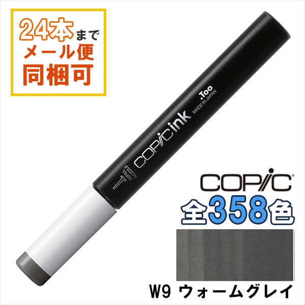コピックシリーズに共通して使用できる補充用のインクです。 手軽に補充ができ、コピックを繰り返しお使いいただけます。 空ボトルを利用してオリジナルのインクを調合して楽しむことも可能です。 全358色 ・インク量が見やすいボトル 透明度の高い素...