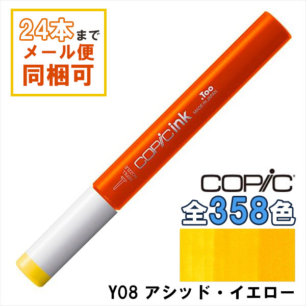 Acid Yellow アシッド・イエロー 酸味のある果実をイメージした爽やかで鮮やかな黄色。 コピックシリーズに共通して使用できる補充用のインクです。 手軽に補充ができ、コピックを繰り返しお使いいただけます。 空ボトルを利用してオリジナル...