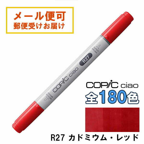色番：Cadmium Red カドミウム・レッド R27 金属元素「カドミウム」が呈する鮮やかな朱色をイメージ。※実際にカドミウムは使用していません。 本数：1本 成分　アルコール染料インク デザイン、イラスト、アートなどジャンルを問わず多...