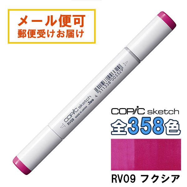 色番：Fuchsia フクシア RV09 植物の「フクシア」。花の明るい赤紫色をイメージ。 本数：1本 成分　アルコール染料インク デザイン、イラスト、アートなどジャンルを問わず多くのプロにも愛用されているマーカーペン。 全358色のコピッ...