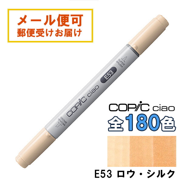 色番：Raw Silk ロウ・シルク E53 シルク糸をつむいだような薄いベージュ色。 本数：1本 成分　アルコール染料インク デザイン、イラスト、アートなどジャンルを問わず多くのプロにも愛用されているマーカーペン。 コピックチャオは色のラ...