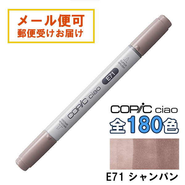 色番：Champagne シャンパン E71 フランスのシャンパーニュ地方原産の「発泡性ぶどう酒」。淡い赤みがかった茶色。 本数：1本 成分　アルコール染料インク デザイン、イラスト、アートなどジャンルを問わず多くのプロにも愛用されているマ...