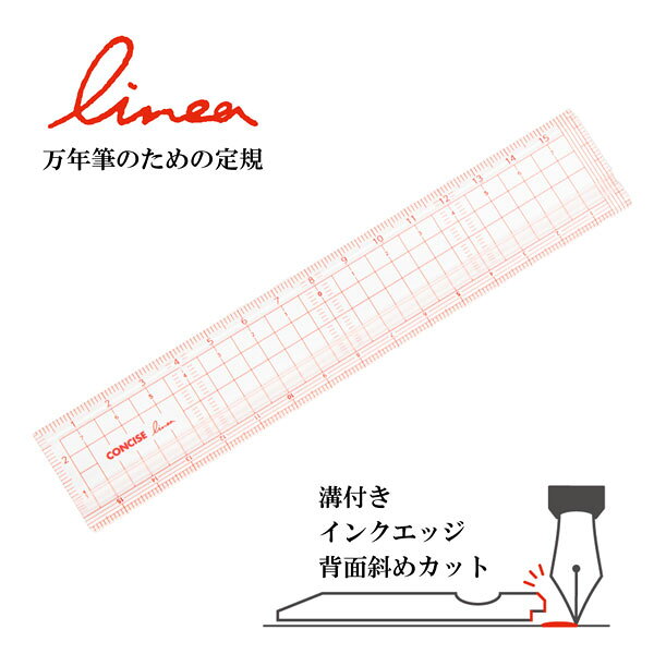 「万年筆で直線を引きたいけれど、ペン先が傷つく・線がにじむのは嫌」という声から考案された万年筆用定規。 インクエッジ加工をはじめ万年筆にやさしいだけでなく、「こんな機能がほしい」を盛り込みました。 【万年筆・ペンへのやさしさ】 ★滲みを防ぐ...