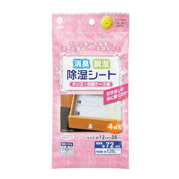 消臭除湿シート、4枚入りです。不快な湿気や臭いから衣類を守る除湿シートです。B型シリカゲルで臭いを吸着し、湿気を吸収します。吸湿と放湿を繰り返すタイプで長期間使用できます。吸湿状態がひと目でわかる再生シグナル付きです。使用時間の目安は開封後...