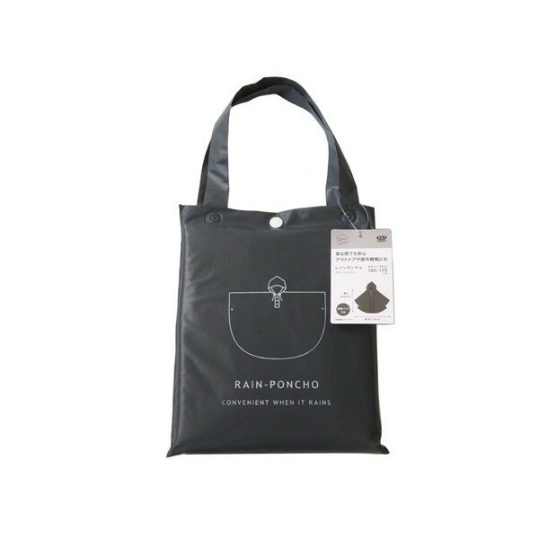 レインポンチョです。持ち運びや収納に便利なバッグ付きのレインポンチョです。アウトドアや屋外観戦、通勤や通学時などの急な雨にも安心です。※アイロンがけ・ドライクリーニング・洗濯機・脱水機 非対応※縫製品の為サイズの異なりや糸のほつれ等有り●適...