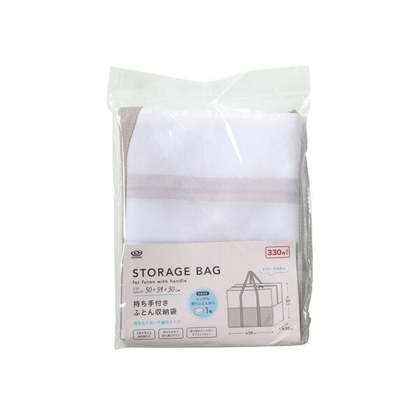 布団用の収納袋です。持ち手付きで収納時の持ち運びがラクに行えます。中身が見える透明窓付きで探しやすいです。通気性の良い不織布タイプです。両側どちらからでも開け閉めできるダブルファスナーです。【収納目安】シングル掛ふとん 1枚※洗濯・アイロン...