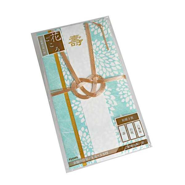 結婚祝い用の祝儀袋です。水引が付いた彩華やかな祝儀袋です。金額の目安は約1万円~3万円です。3種類の短冊付きです。※使い方は地域の習慣・宗教により異なる場合がございます※色・柄の指定はできません●当店計測サイズ(約)・95×180mm●材質...