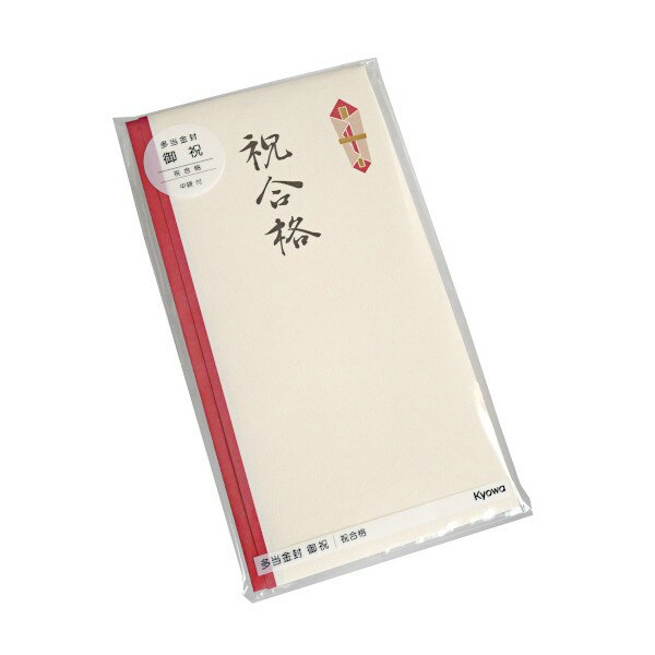 金封です。合格のお祝いに使える金封です。金額の目安は約1万円くらいまでです。中袋付きです。※使い方は地域の習慣・宗教により異なる場合がございます●当店計測サイズ(約)・95×180mm●材質・紙●用途・金封 万型 封筒 冠婚葬祭 合格 御祝...