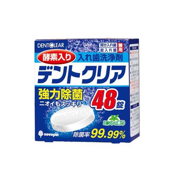 入れ歯用洗浄剤、48錠入りです。酵素でしっかり洗浄、入れ歯に付着したしつこい汚れも取り除きます。強力除菌でしっかり清潔にすることで口内のさわやかさを保ちます。漂白洗浄成分が入れ歯のニオイを消臭します。※すべての菌を除菌できるわけではございま...