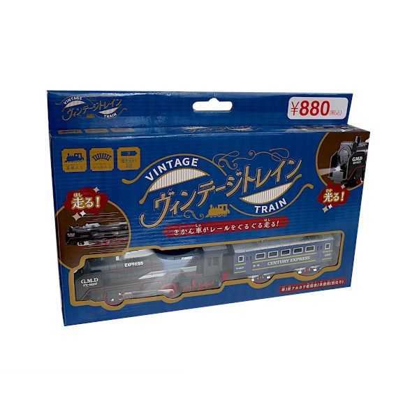 列車のおもちゃです。機関車1個、客車1個、レール10個のセットです。別売りの単3形アルカリ乾電池を2本セットしてください。機関車と客車は連結することができます。全て組み立てると約67.5cmの円形線路が完成ます。機関車がレールをぐるぐる走り...