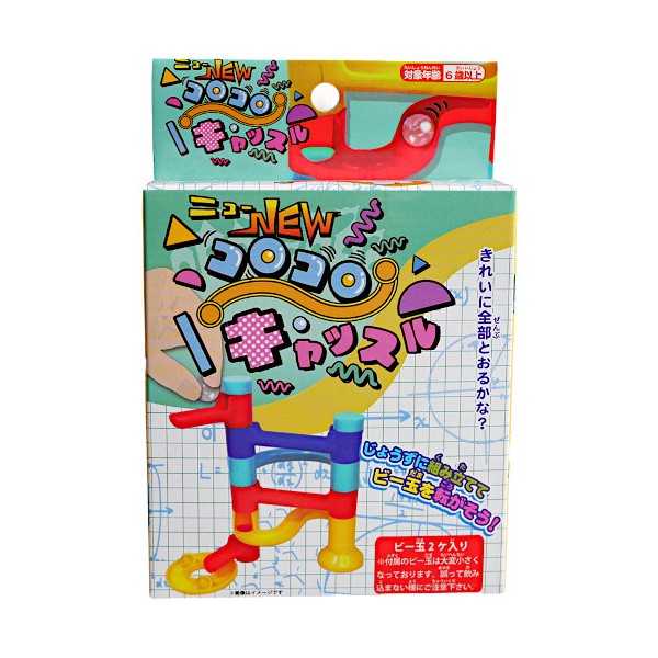 コロコロキャッスルです。パーツを組み立ててビー玉を転がして遊べます。ビー玉がきれいに全部通るように上手に組み立ててみましょう。●サイズ(約)・組立一例:100×90×130mm●対象年齢・6歳以上●材質・本体:ポリプロピレン ビー玉:ガラス...