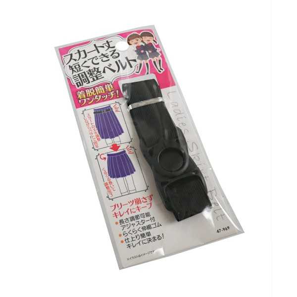 スカートベルトです。ベルトをつけて巻いていくだけで簡単に制服のスカート丈を短くできます。スカートのプリーツも崩さずに、綺麗に調整することができます。長さ調節可能のアジャスター付きです。※写真以外の種類になる場合有り※リニューアルにより写真以...