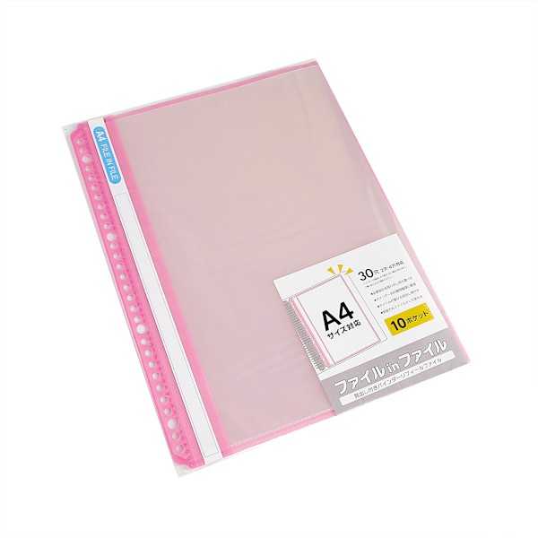 ファイルインファイルです。30穴・4穴・2穴のA4サイズ対応のバインダーリフュールファイルです。タイトルが書ける見出し帯付きです。バインダー内の整理に最適です。単独でもファイルとして使用できます。※色の指定はできません●1枚のサイズ(約)・...