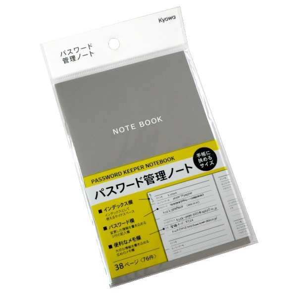 パスワード管理ノートです。パスワードなど大切な情報を記録して管理できるノートです。手帳に挟めるサイズです。●サイズ(約)・142×95mm●材質・紙●用途・パスワード ノート 記録 メモ●キーワード・ぱすわーど のーと きろく めも 100...