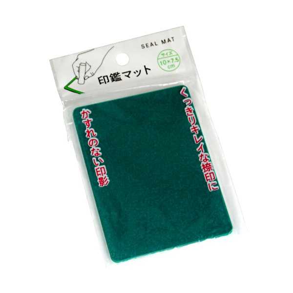 印鑑用のマットです。書類の捺印等に便利なマットです。判子を押したときにかすれのない印影ができます。事務作業や受付等でお使いください。●サイズ(約)・75×100mm●材質・シリコーンゴム●用途・判子 ハンコ 捺印 受領印 朱肉 インク スタ...